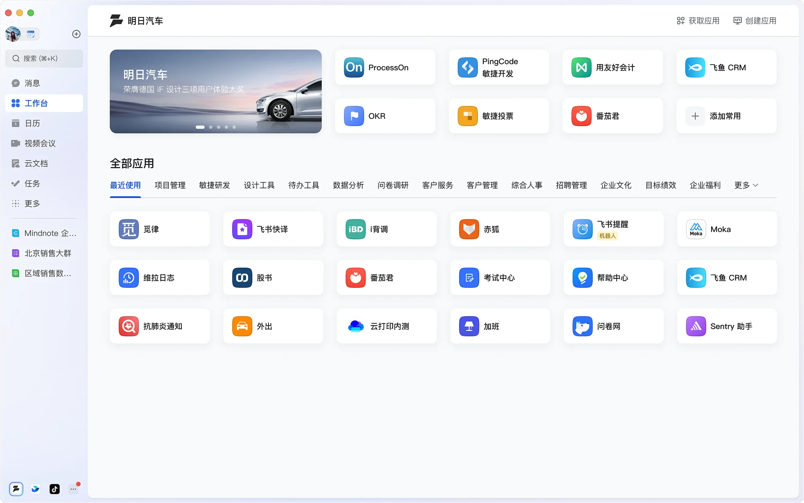 飞书的诚实评价 | Jibble™ | 吉贝儿 | 2026